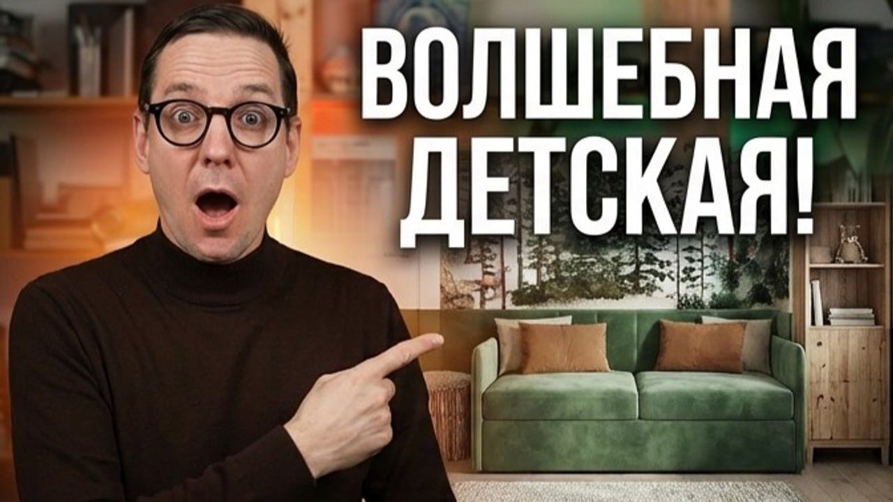 Дизайн детской с нуля: от идеи до визуализации