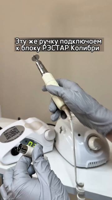 Как правильно вставлять фрезу в ручку маникюрного аппарата