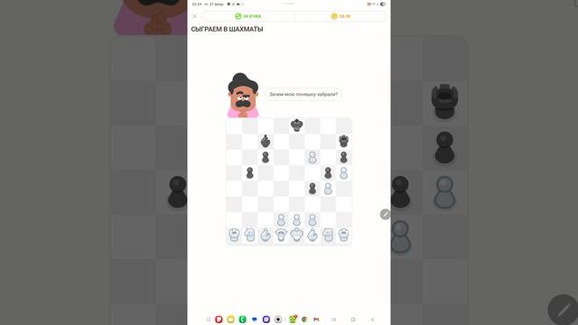 Партия в Duolingo