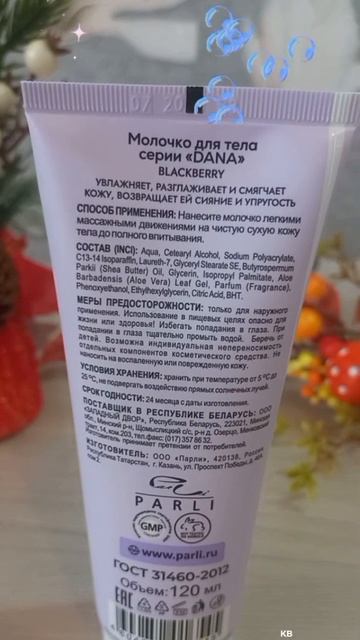 #katyboro #косметика #уход #skincare #уходзакожей  #рекомендации