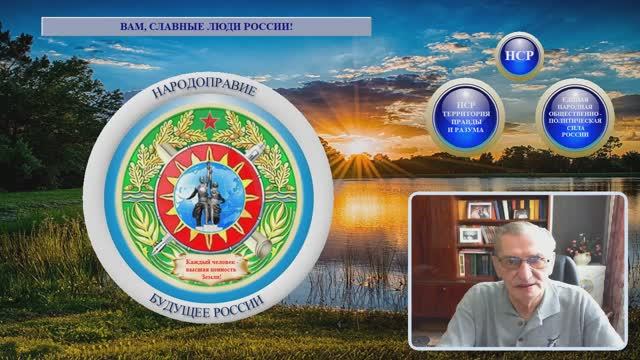 ВАМ, СЛАВНЫЕ ЛЮДИ РОССИИ!