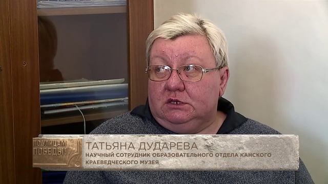 По улицам Победы. Канские госпитали