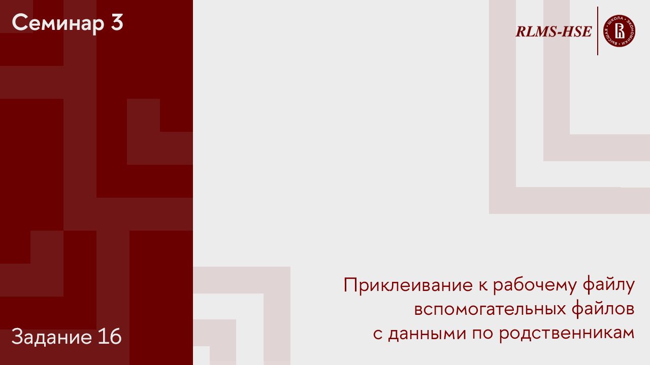 Семинар 3. Задание 16