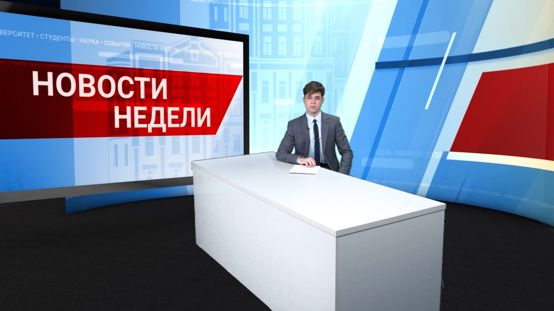 Новости БайкалУнивер ТВ от 27.02.2026