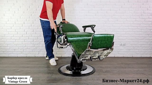 Барбер кресло Vintage Green