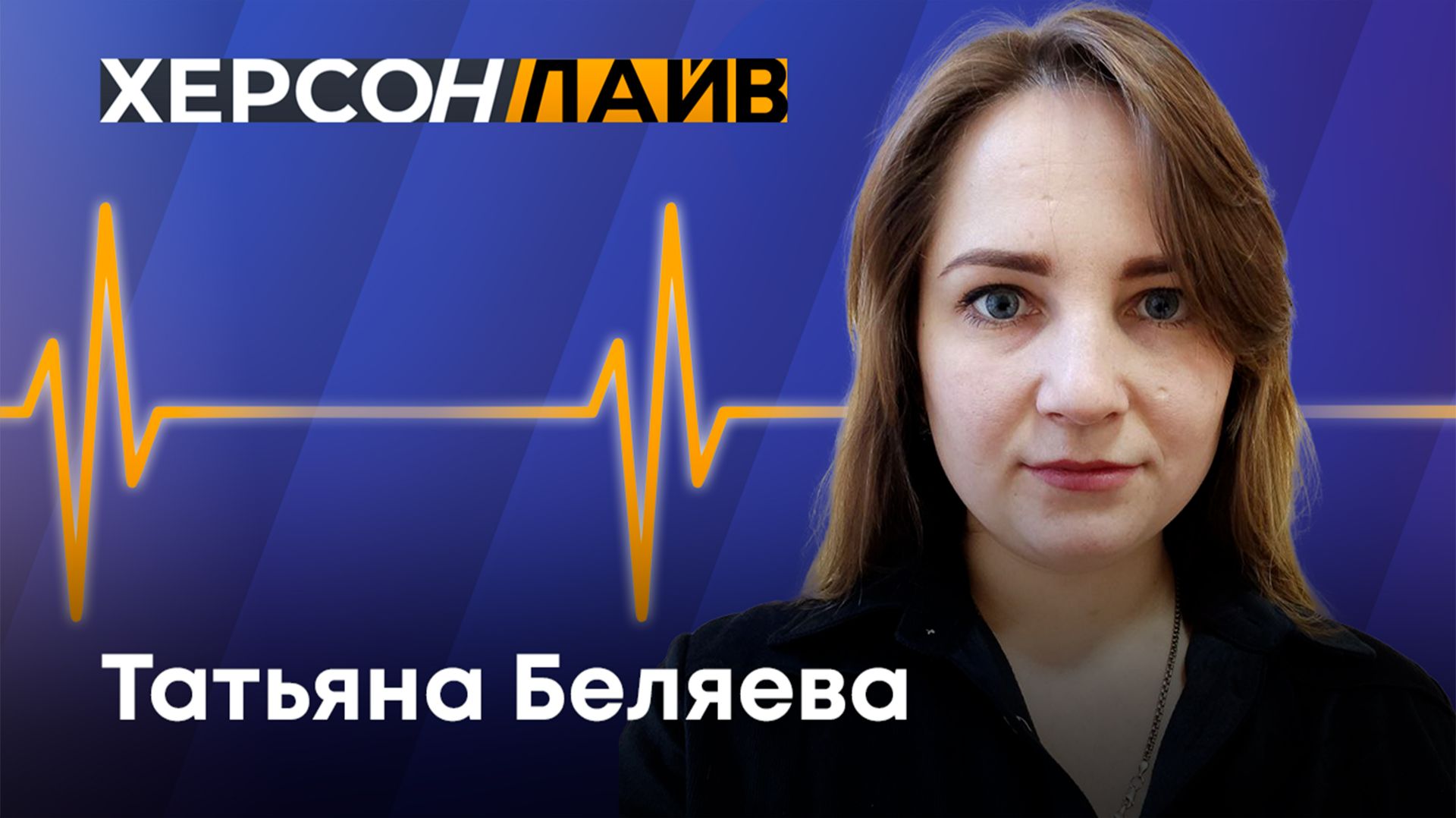 Экологическое просвещение природного парка "Алешковские пески". "ХерсонLive"