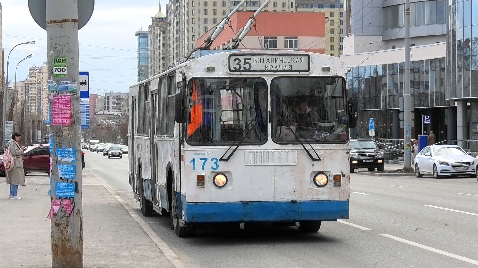 Троллейбус Екатеринбурга ЗиУ-682Г [Г00] борт. №173 маршрут 35 на остановке "Куйбышева"