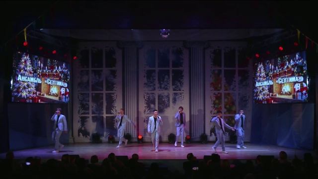 49. Ансамбль Септима, г. Новосибирск. Танцы (А.Клементьев)