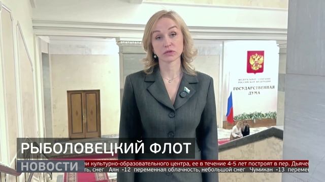 Рыболовецкий флот