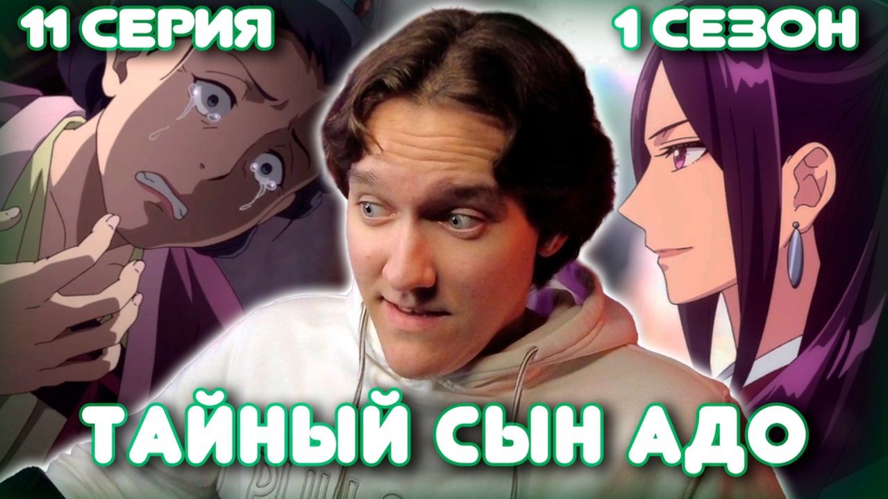 Монолог Фармацевта 11 серия 1 сезон | Реакция