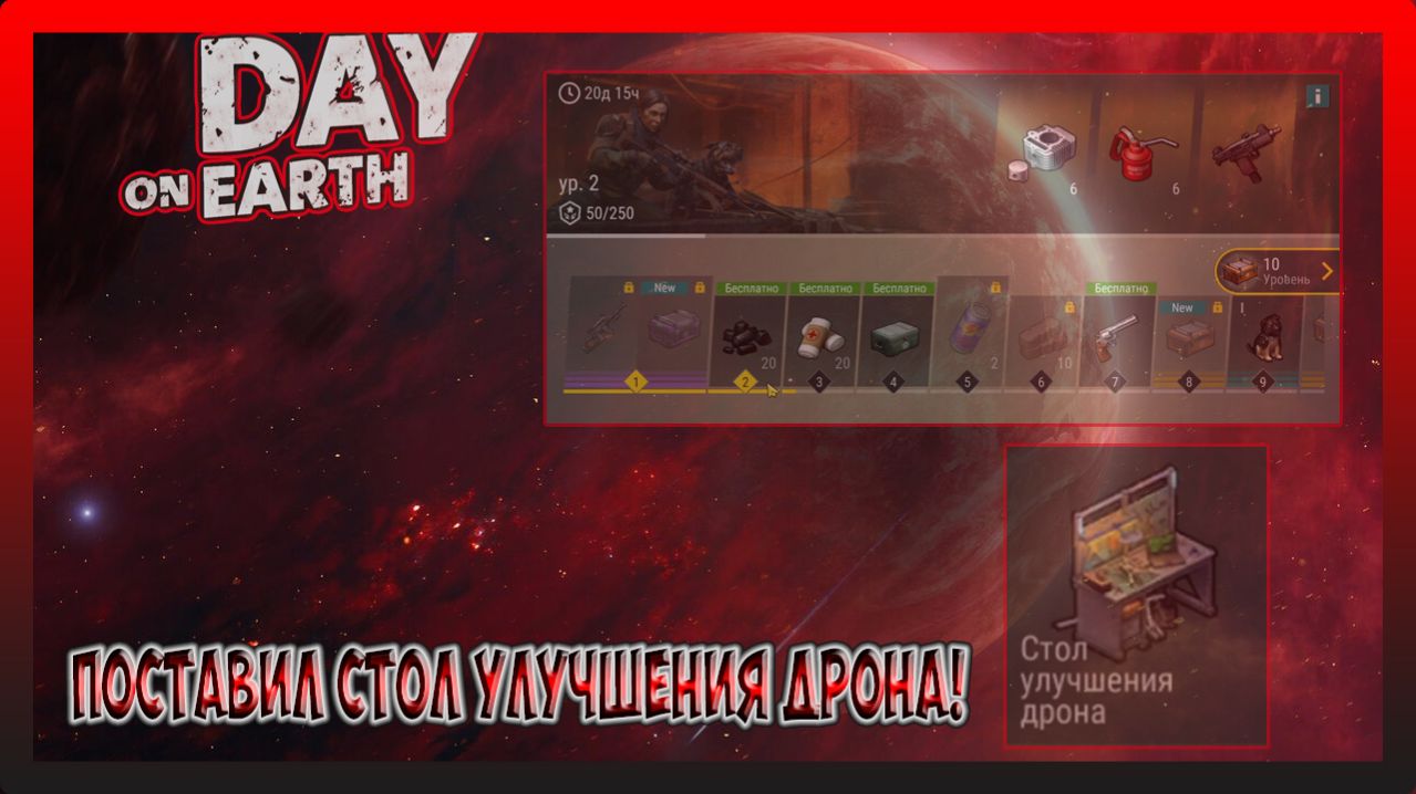 ОБЗОР 88 СЕЗОНА! Last Day on Earth Survival №345
