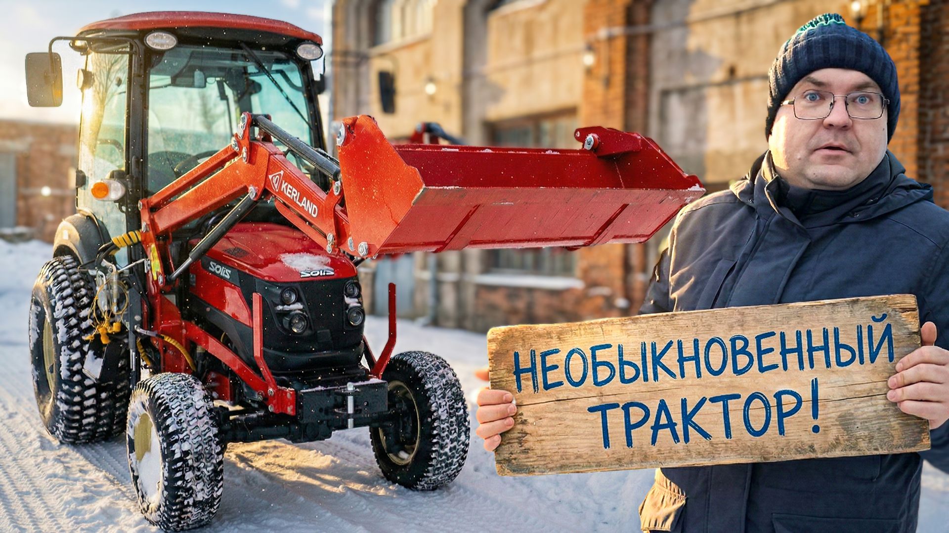 Трактор по законам Паскаля!!! Solis 26 HST с японским двигателем Mitsubishi