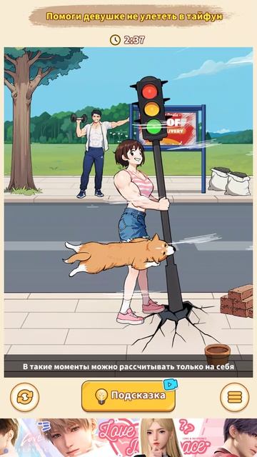 Прохождение Brain Puzzle 2 Logic Twist Не улети