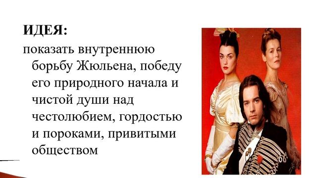 Красное и чёрное Авт. Пенькова Е.Н.