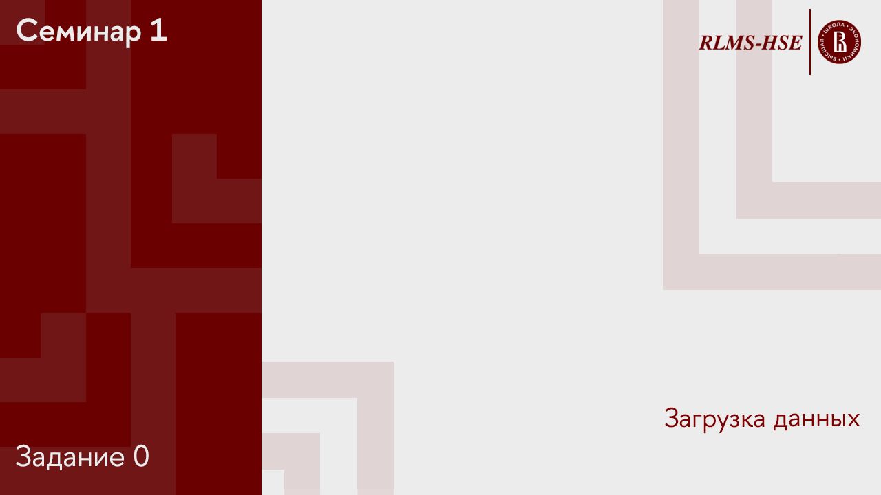 Семинар 1. Задание 0