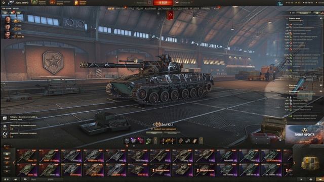 МИР ТАНКОВ ПОЛЕВАЯ МОДЕРНИЗАЦИЯ ОБОРУДОВАНИЕ Erich Konzept I