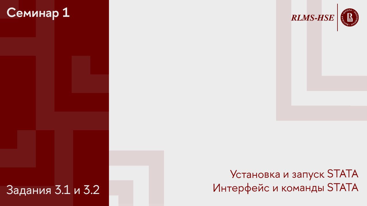Семинар 1. Задание 3.1 и 3.2
