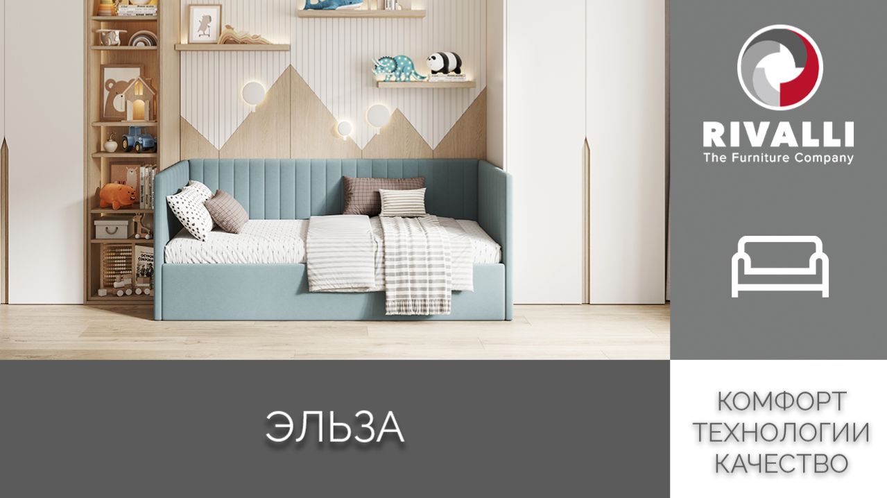 Кровать Эльза