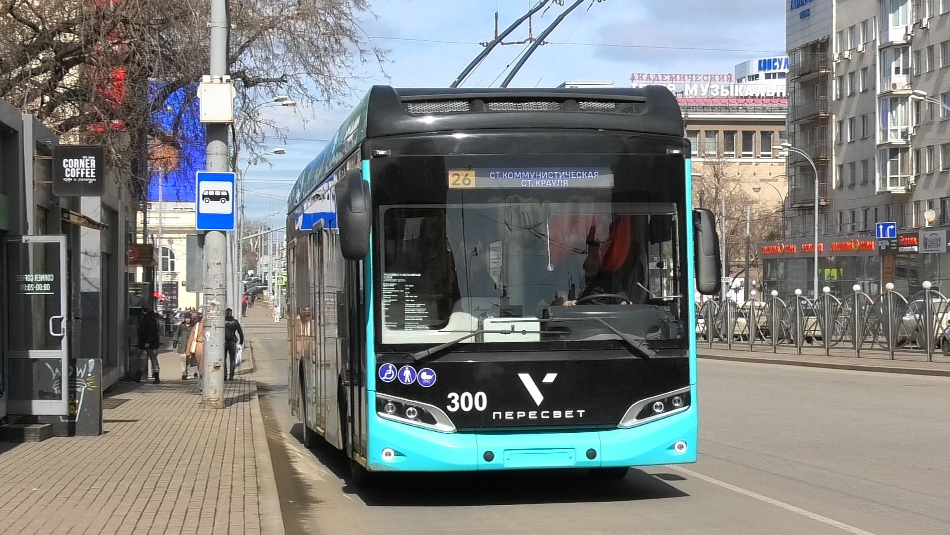 Троллейбус Екатеринбурга Volgabus-5270T «Пересвет» борт. №300 маршрут 26 на ост. "Проспект Ленина"