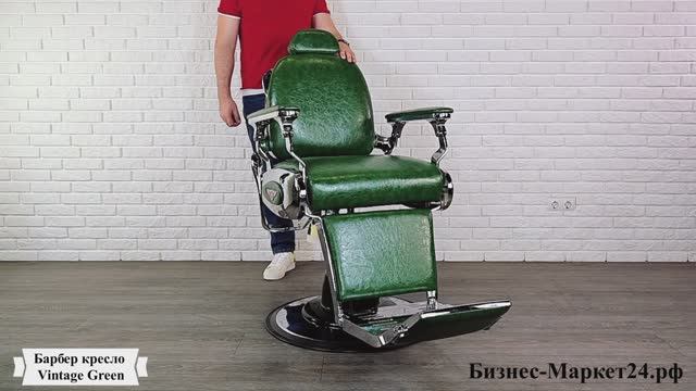 Барбер кресло Vintage Green