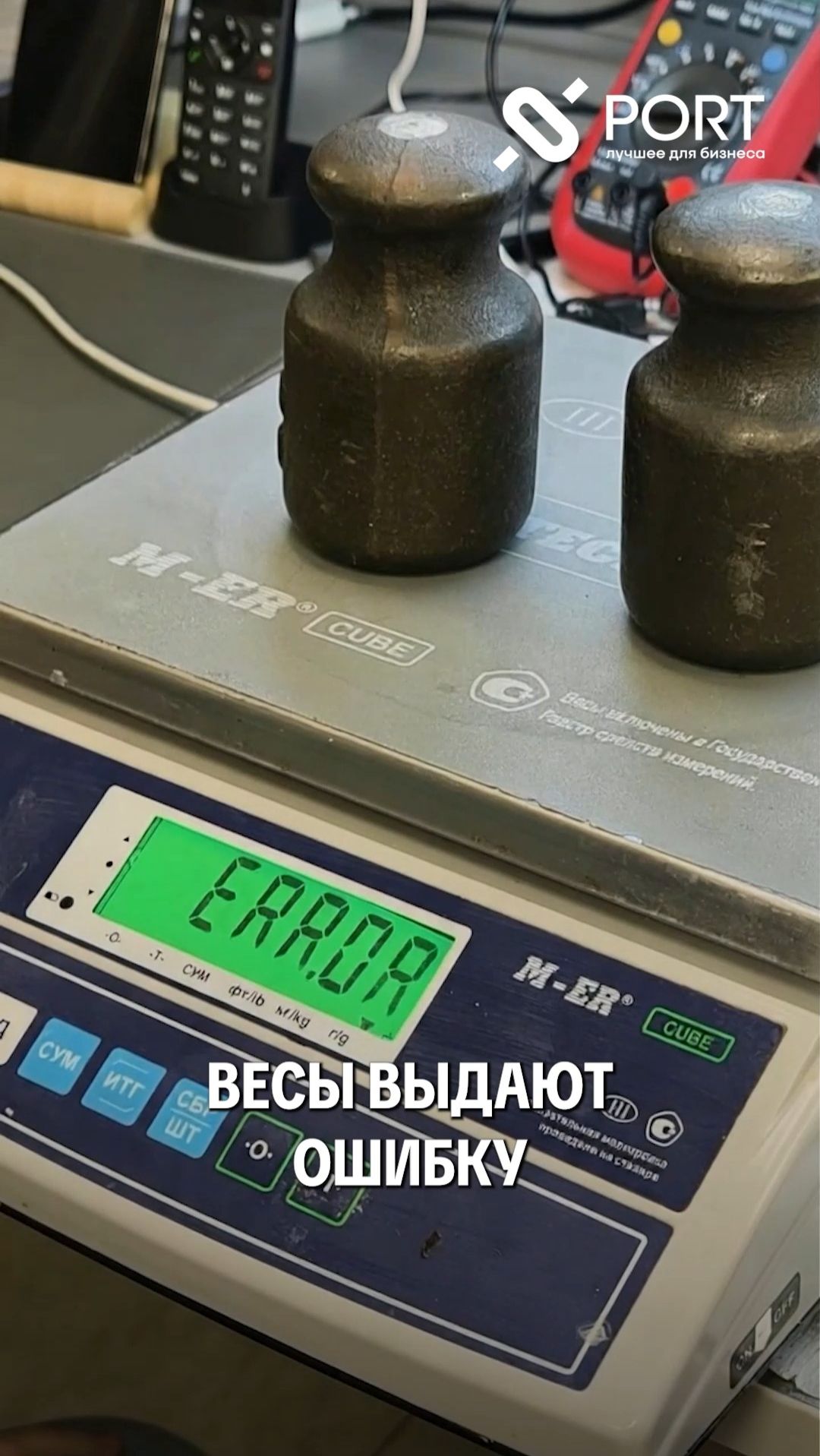 Весы со сломанным тензодатчиком в сервисном центре