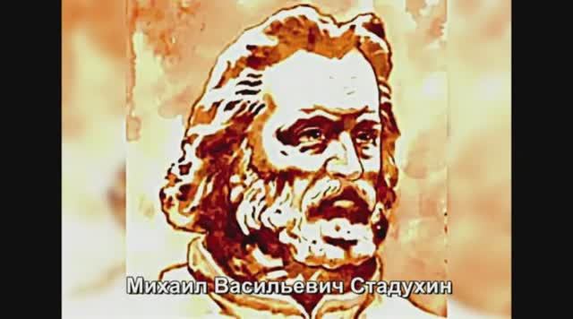 Русские первопроходцы. Михаил Стадухин. https://t.me/mir_glazami_idushego