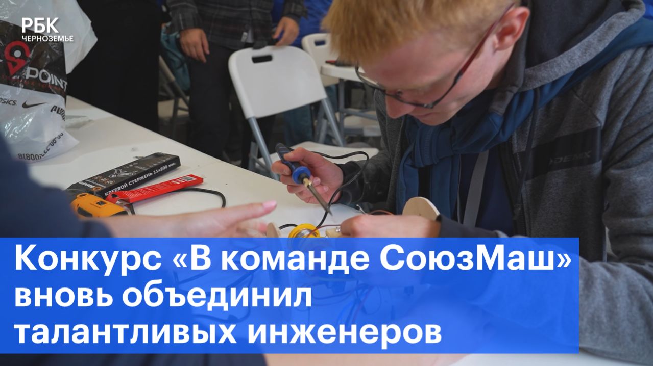 Конкурс «В команде СоюзМаш» вновь объединил талантливых инженеров