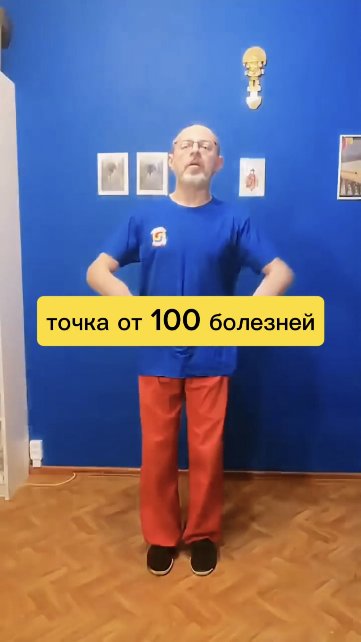 Где точка от 100 болезней? (цзу-сань-ли — долголетие, пищеварение, иммунитет и регуляция давления)