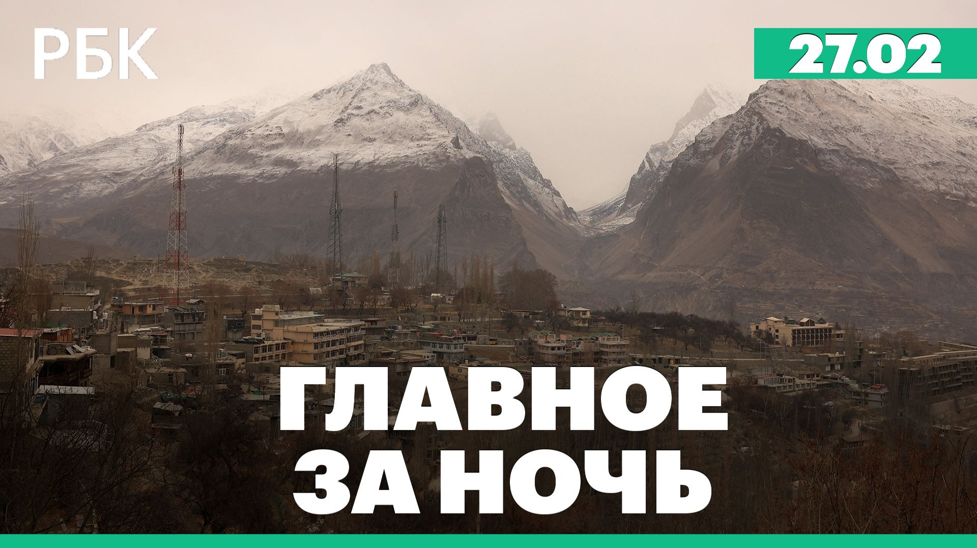 Детали переговоров в Женеве. Пакистан объявил «открытую войну» правительству талибов в Афганистане