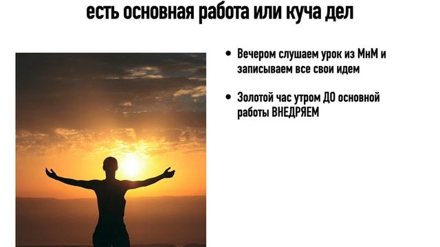Мастер на Миллион