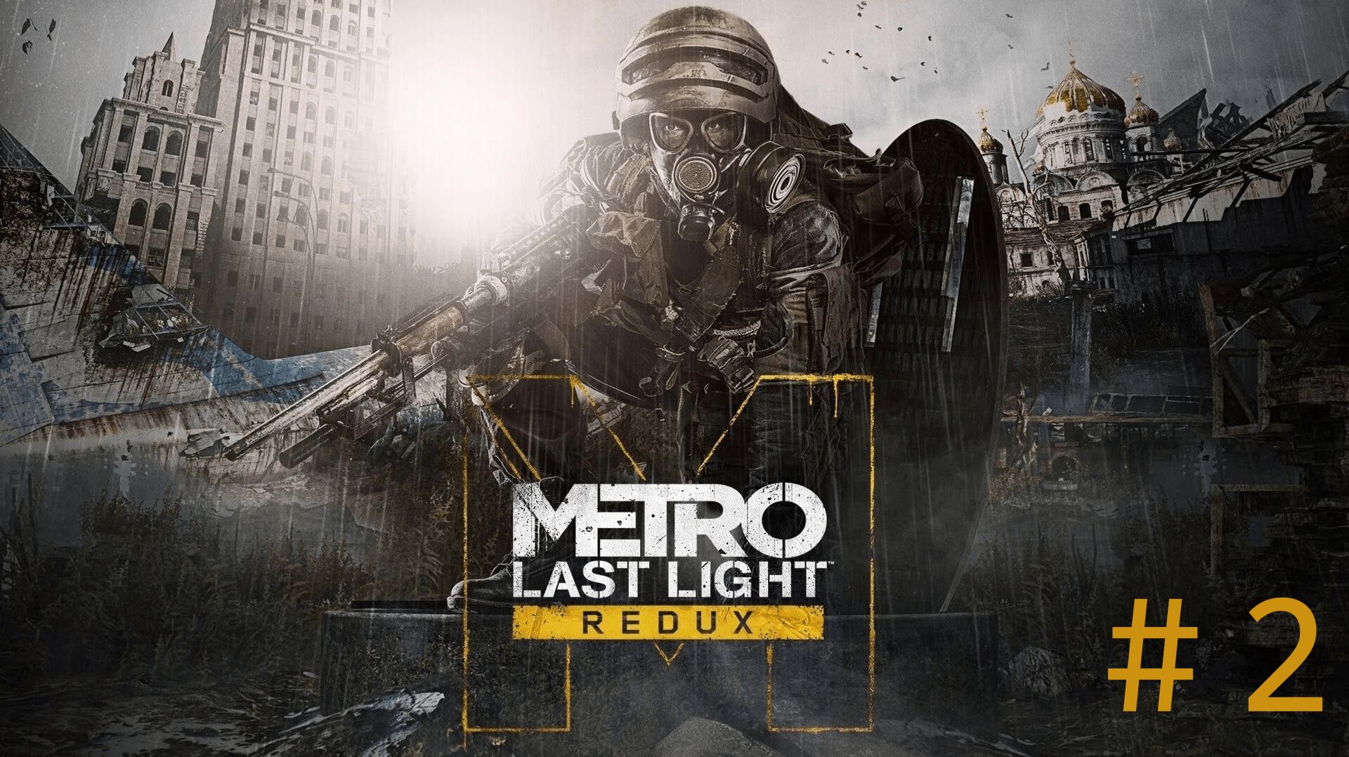 Metro Last Light [2]