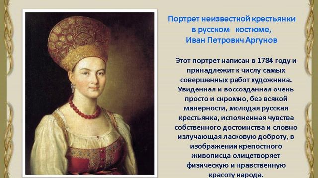 Виртуальная выставка "Женский образ пленителен и ярок"