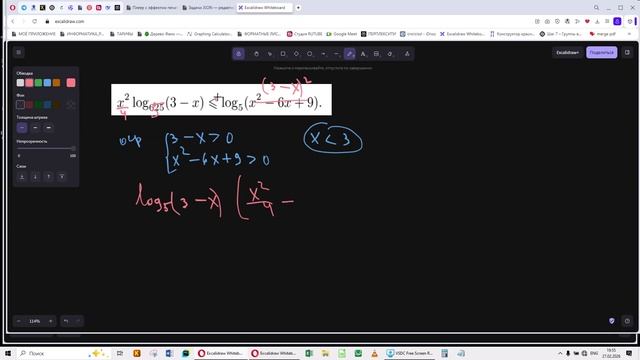 vsdc-sr 2026-02-27 19-53-15