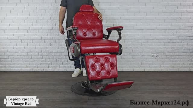 Барбер кресло Vintage Red