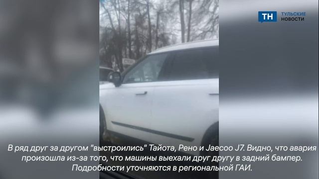 В Туле на улице Октябрьской столкнулись три автомобиля