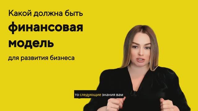 Финансовое Моделирование