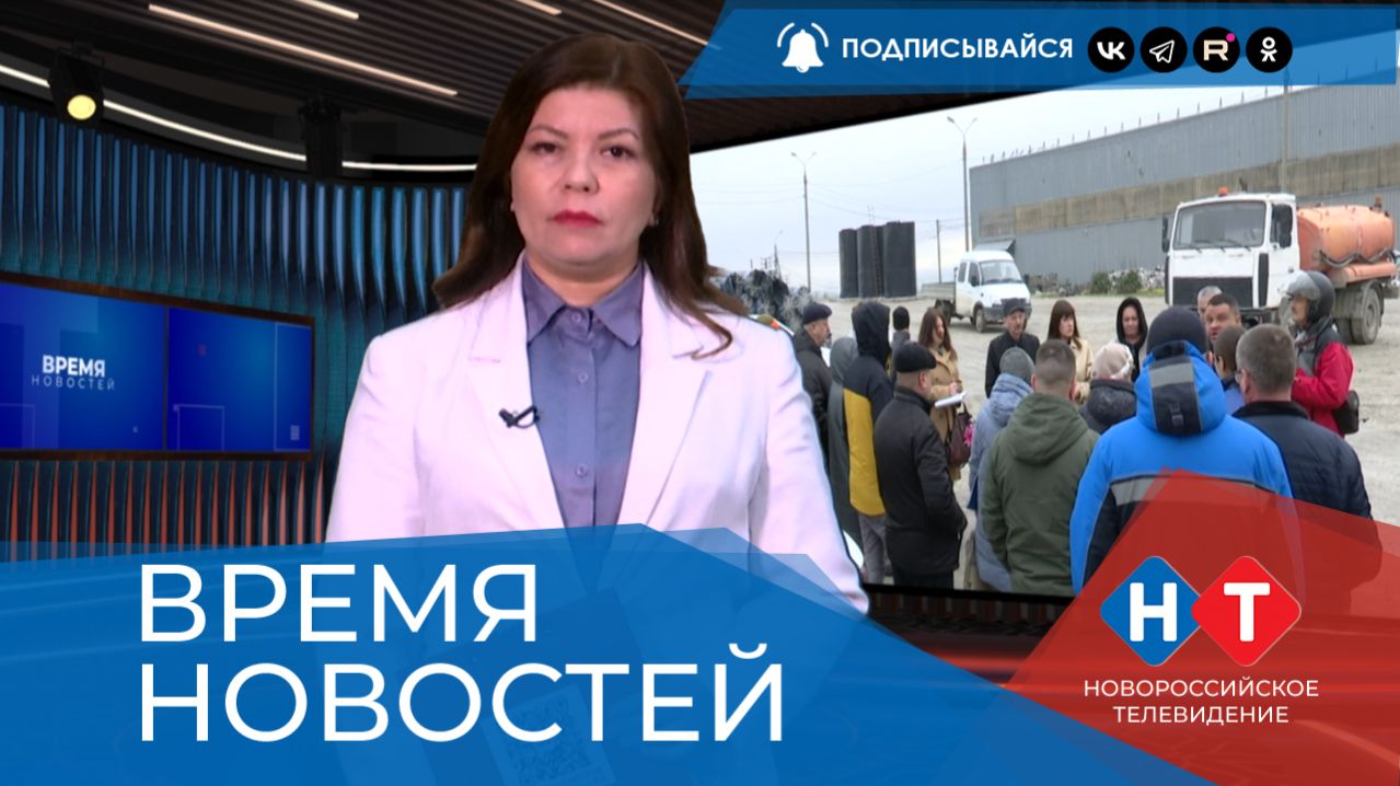 ВРЕМЯ НОВОСТЕЙ 27 Февраля 2026 года