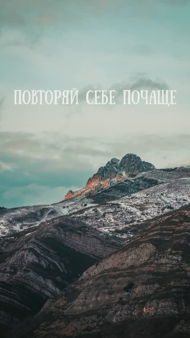 Повторяй себе почаще. Аффирмации, которые заряжают