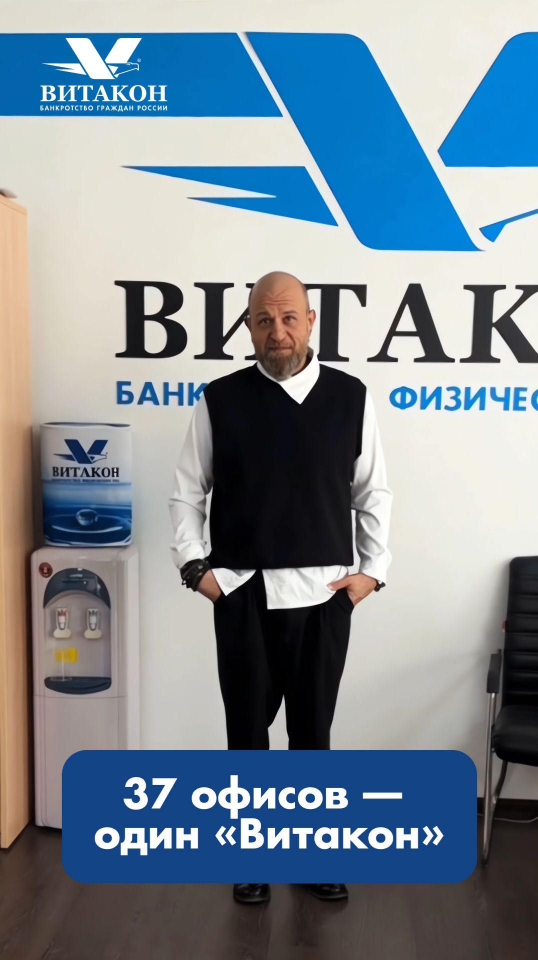 «Витакон» — работаем одинаково сильно по всей стране!