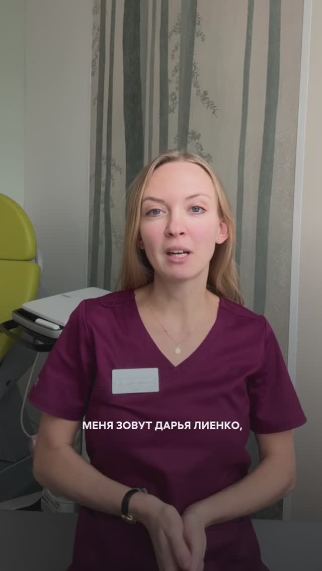 👩⚕️ Дарья Лиенко - гинеколог детской клиники Фэнтези