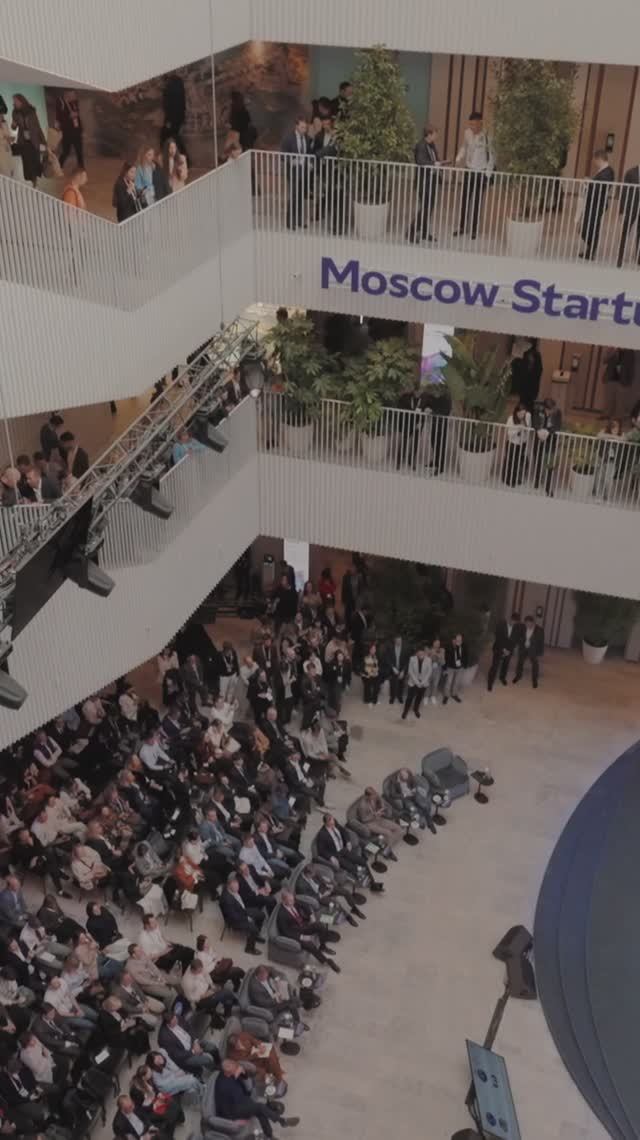 Moscow Startup Summit 2025