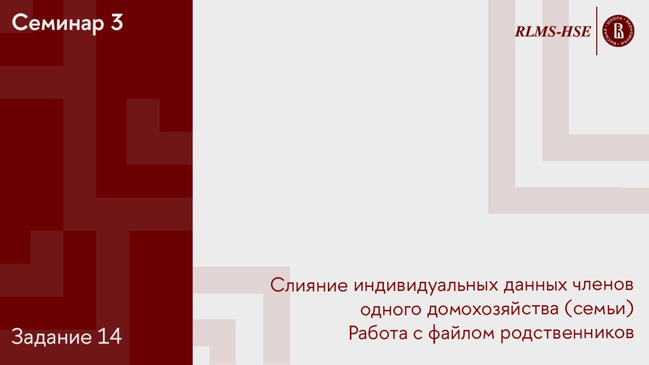 Семинар 3. Задание 14