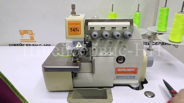 Оверлок четырехниточный Siruba 747K-514M2-24 (комплект) БУ