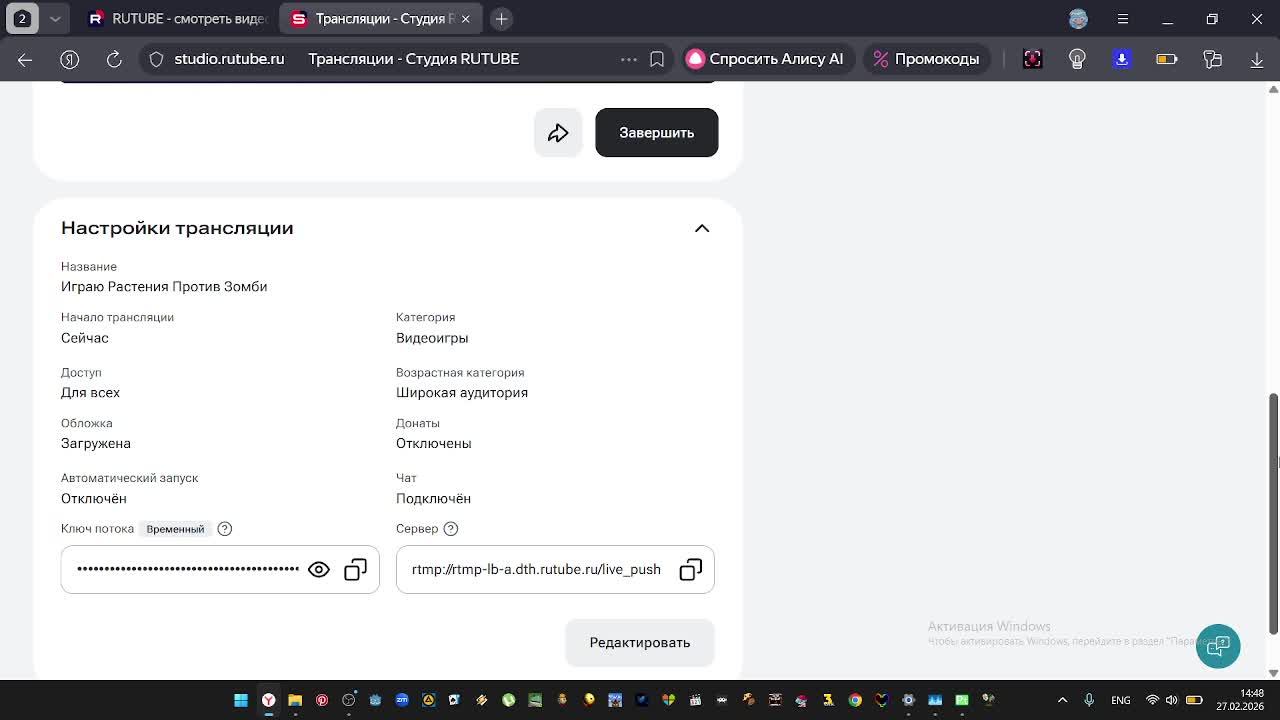 Играю Растения Против Зомби