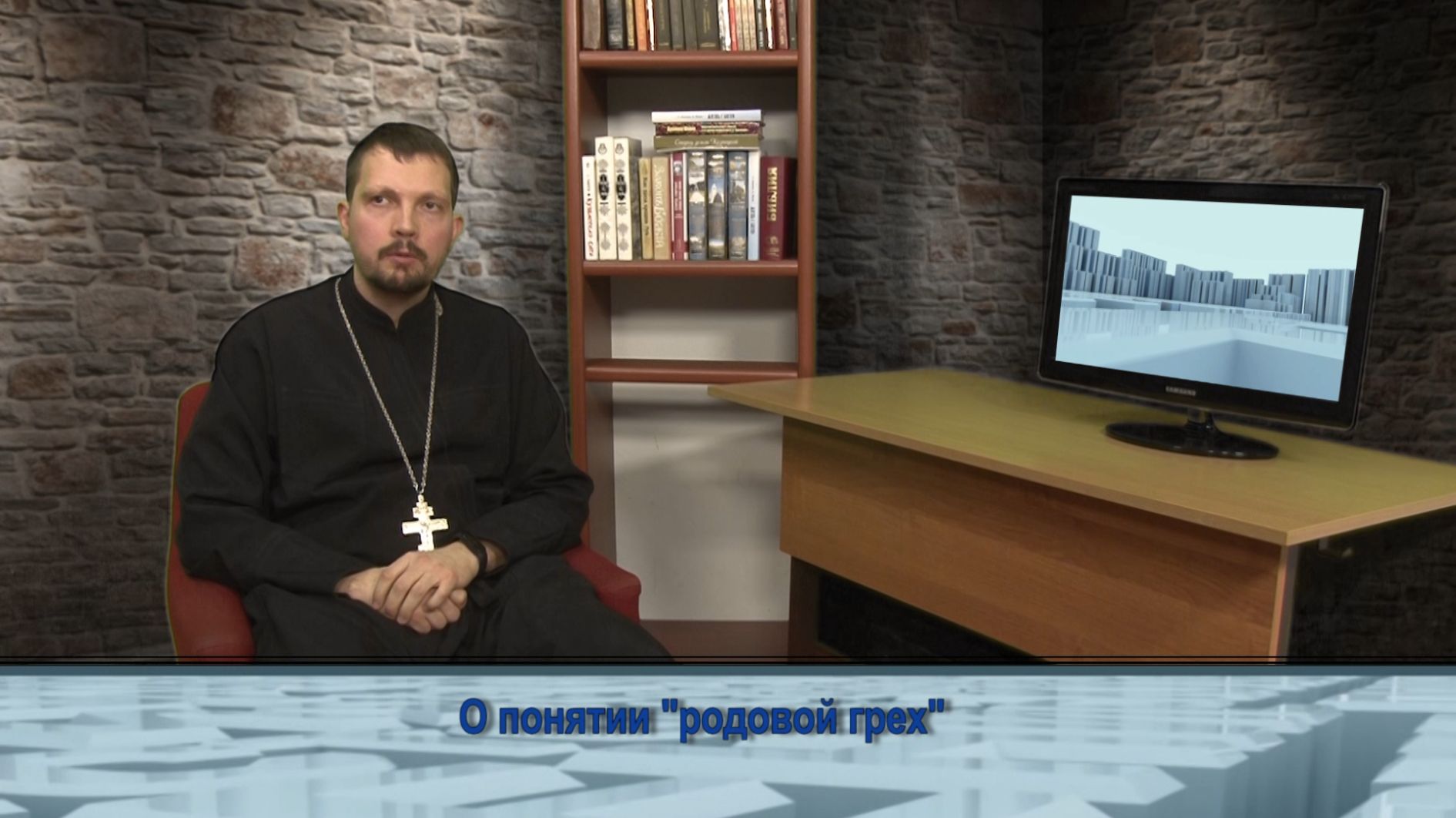 "Одним словом" о понятии "родовой грех"