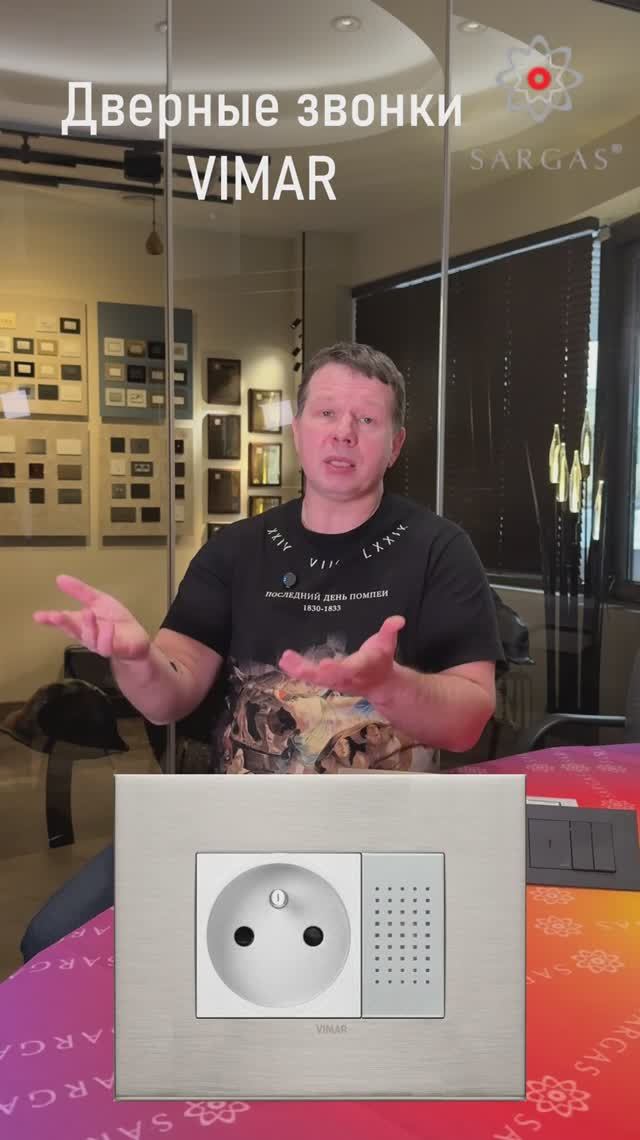 Дверные звонки VIMAR и где они используются #vimar #shorts