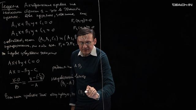 Пенской А.В. - Аналитическая геометрия - 7. Прямые в плоскости