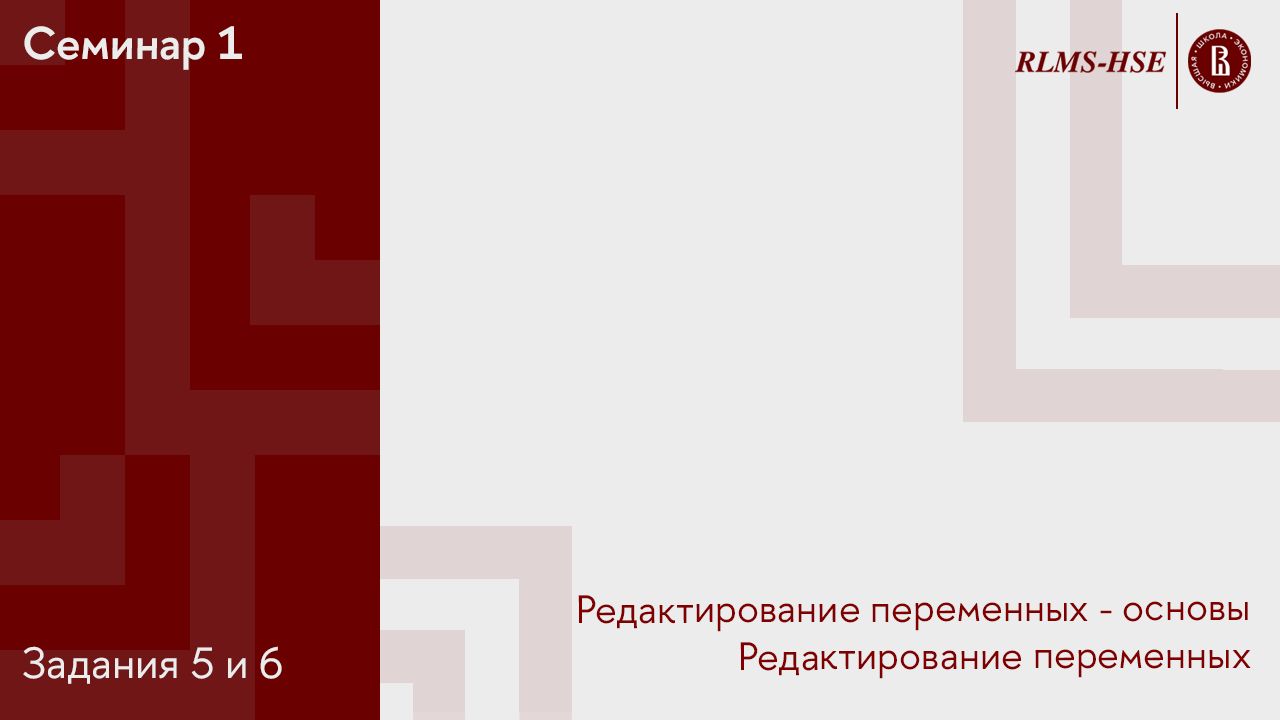 Семинар 1. Задания 5 и 6