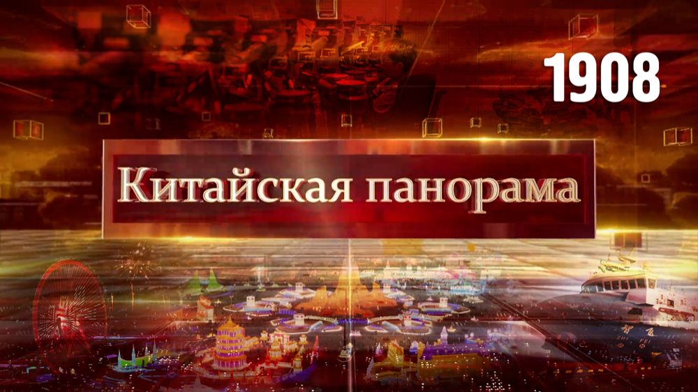 Технологические прорывы нового года, воздушная логистика, зимняя экономика, навстречу зиме – (1908)