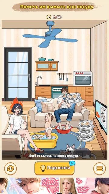 Прохождение Brain Puzzle 2 Logic Twist Кто моет